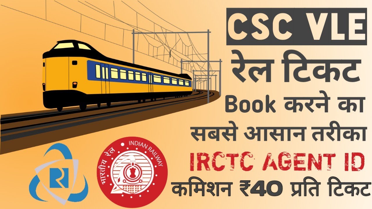 CSC IRCTC Agent Id Se Ticket Book Kaise Kare II How to book train ...