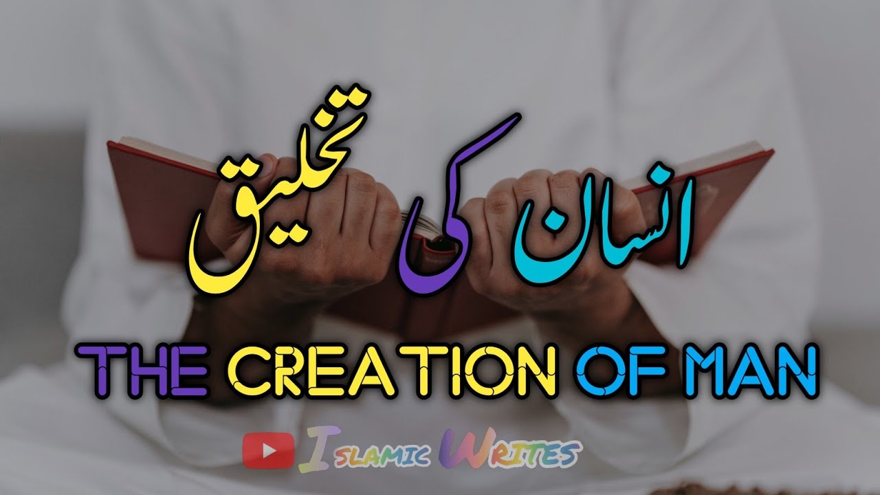 The creation of man | Moalan Tariq Jameel |ISLAMIC_Writes #subscribe ...