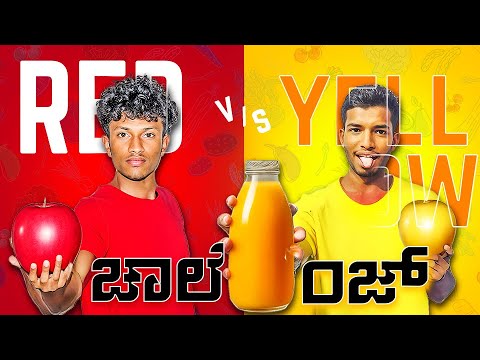 YELLOW vs RED Color Food Eating Challenge ! - YouTube