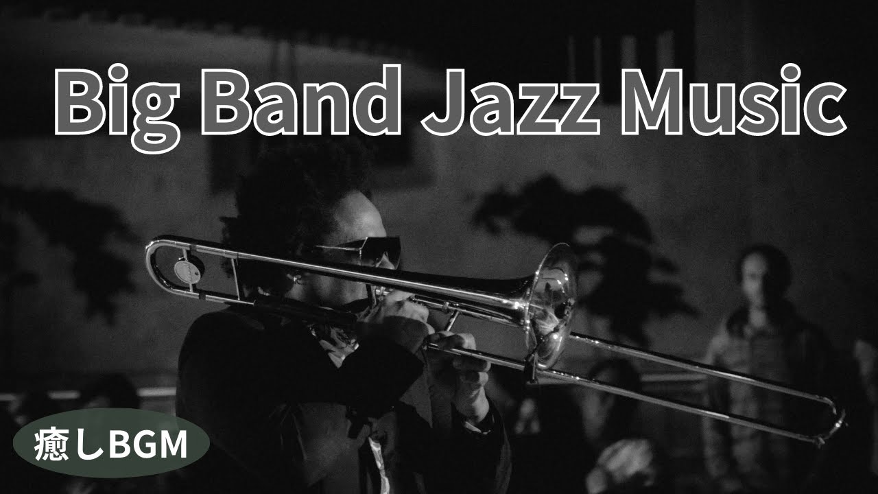 Big Band Jazz -作業用BGM- -Jazz BGM- -CAFE BGM- - YouTube
