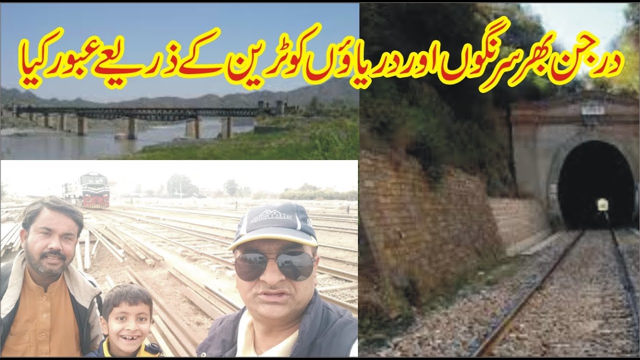 kundian to Taxila Travell on 129 up Thall Express - YouTube