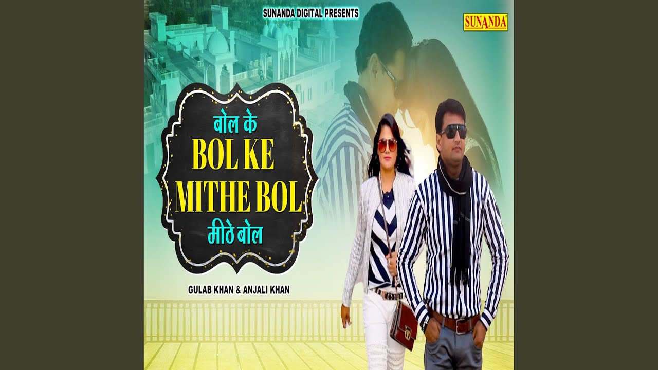 Bol Ke Mithe Bol - YouTube
