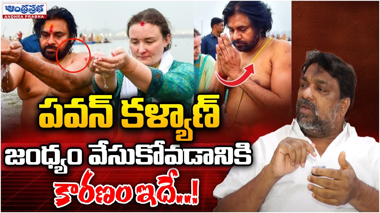 Natti Kumar About Secrets Behind Pawan kalyan Jandhyam | Andhraprabha ...