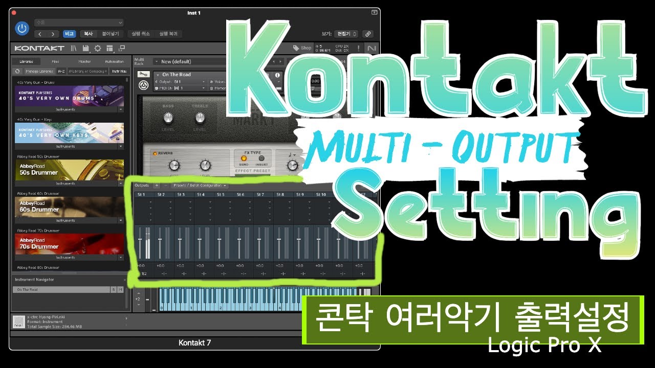 콘탁(Kontakt7)에서 여러개의 가상악기 사용할 때 출력설정법 / Kontakt Multi Output Setting - YouTube