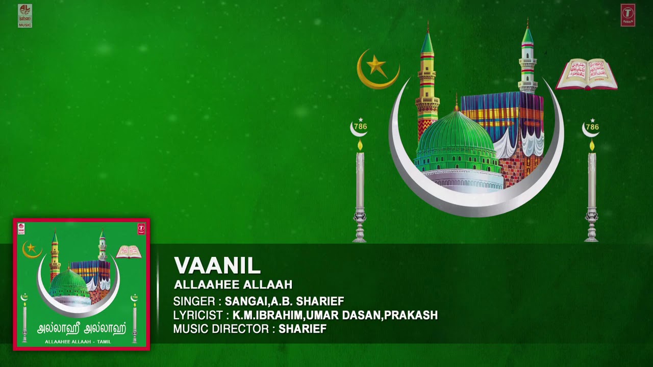 Annai Vaanil - Audio Song | Muslim Songs | Sung By Sangai, A.B. Sharief ...