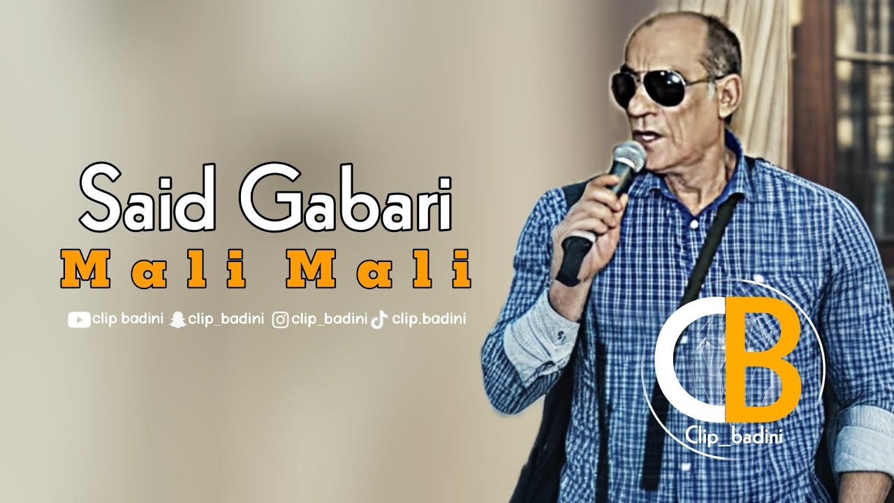 Said Gabari Mali mali - سعید گاباری مەلی مەلی - YouTube
