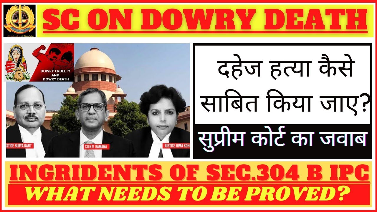 Section 304B IPC | Dowry Death | What needs to be proved? | Supreme ...