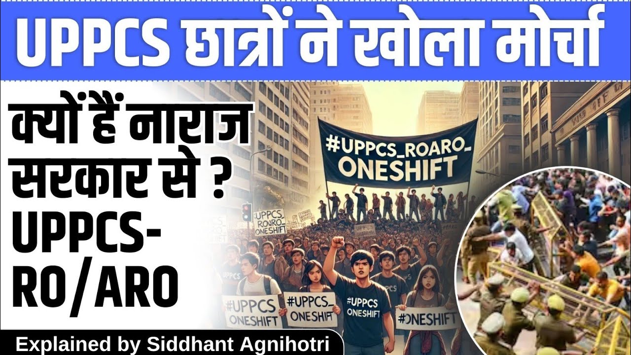 Protests in Prayagraj over UPPCS RO, ARO papers - YouTube