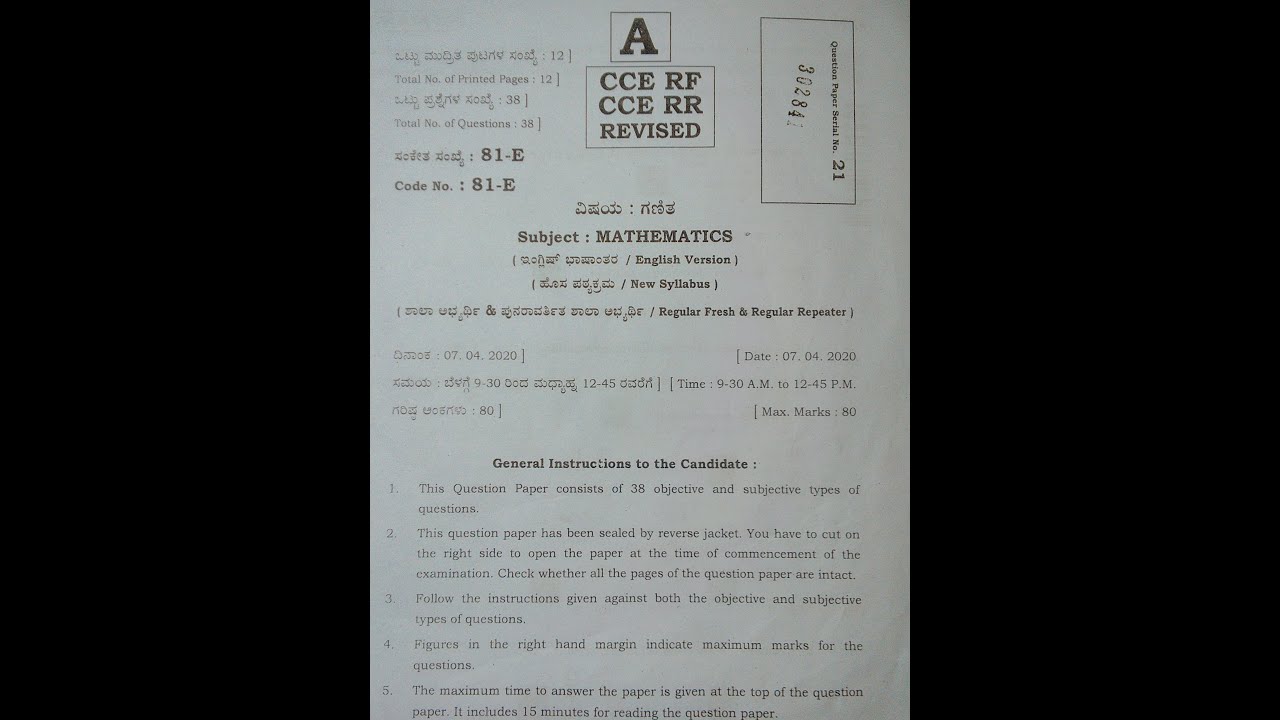 Karnataka SSLC 2020 June Mathematics Question Paper Solved Answers karnataka-sslc-2020-june-mathematics-question-paper-solved-answers
