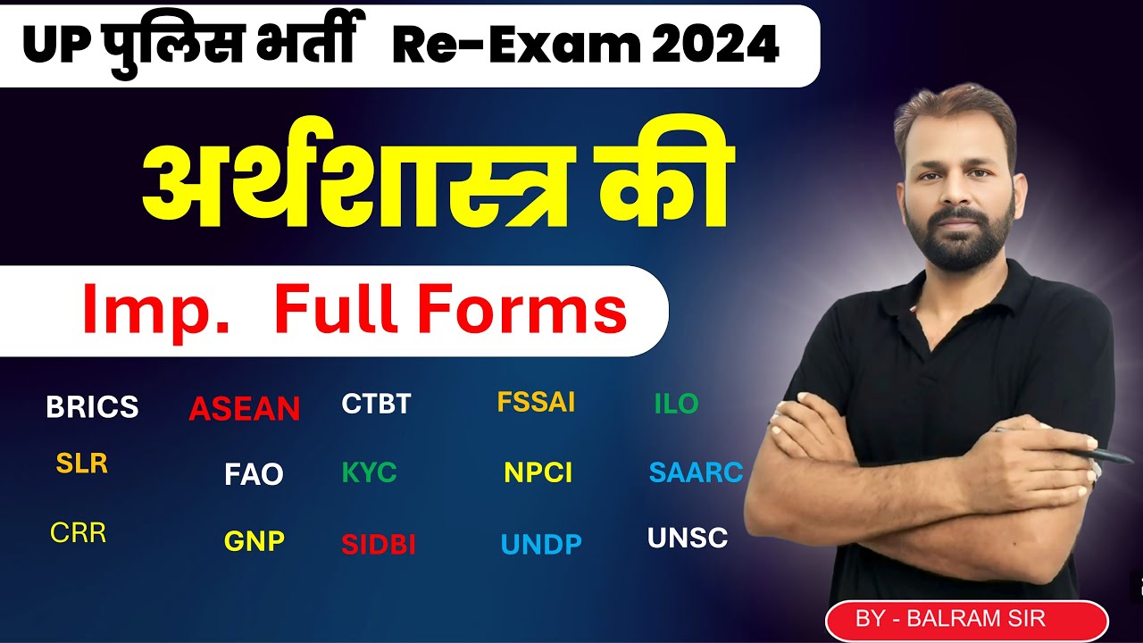 UP Police Re-Exam | Full Form | Static GK | imp full form for up police ...