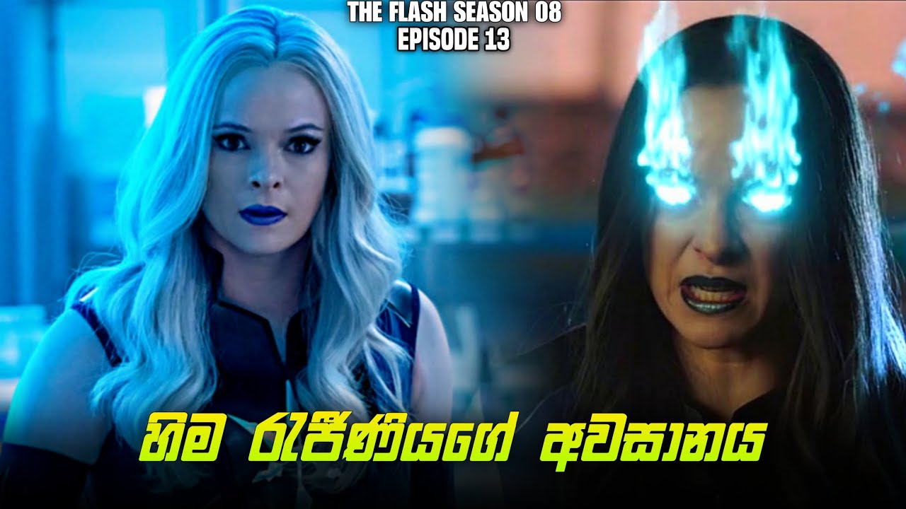 The Flash Season 08 Episode 13 Sinhala Review | The Flash සිංහල Review ...
