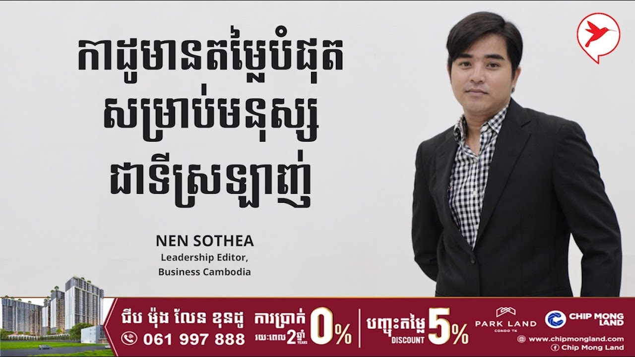 https://vk.com/networklegend HACK YOU Nen Sothea | កាដូមានតម្លៃបំផុត សម្រាប់មនុស្សជាទីស្រឡាញ់ ...