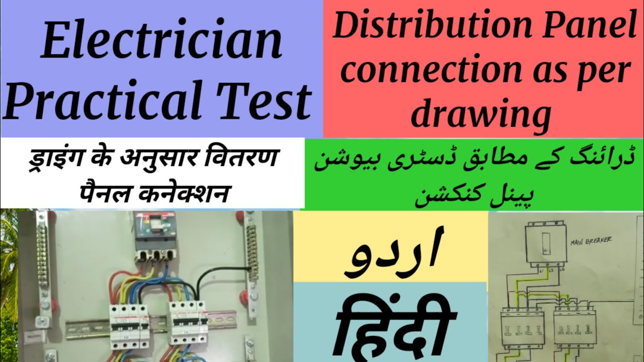 Distribution Panel Connection as per Drawing,Saudi Professional ...
