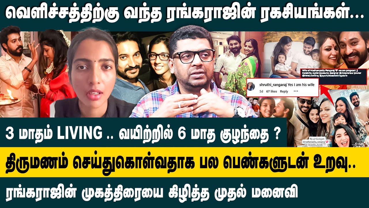 மாதம்பட்டி ரங்கராஜின் ரகசியங்கள்..! | Subair Interview on Madhampatty Rangaraj 2nd Mariage - YouTube