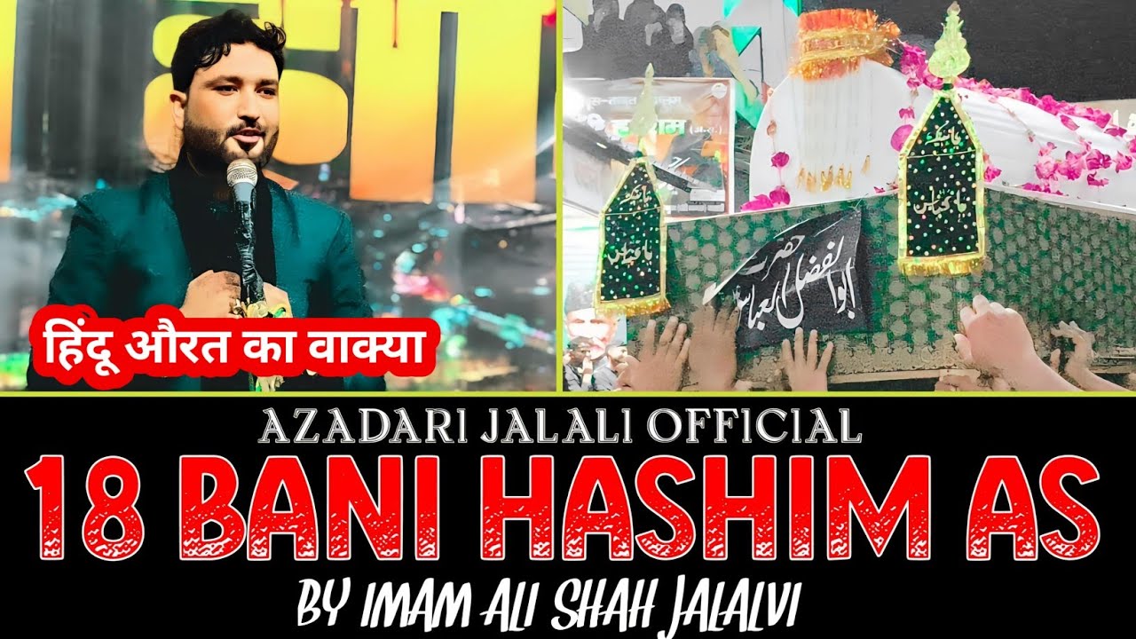 18 BANI HASHIM | 18 SAFAR .AZADARI JALALI OFFICIAL. MAULANA SYED SHARIF ...