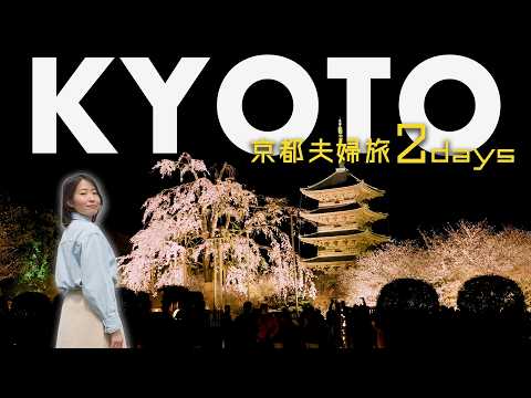 Amanohashidate, Ine Kayıkevleri ve Gece Sakurası | Gizli Kyoto 2 Günlük Gezi