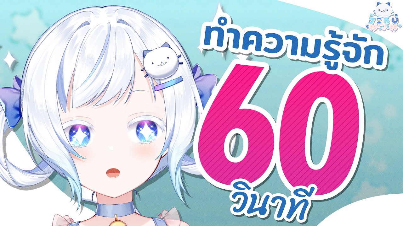 Introduction 】ทำความรู้จัก Jiru ภายใน 60 วินาที! | Jiru - YouTube