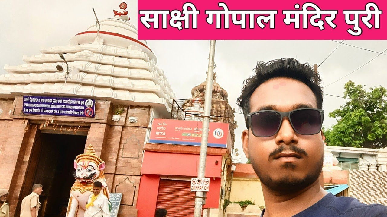 Sakshi Gopal temple // साक्षी गोपाल मंदिर ओडीशा ️ - YouTube