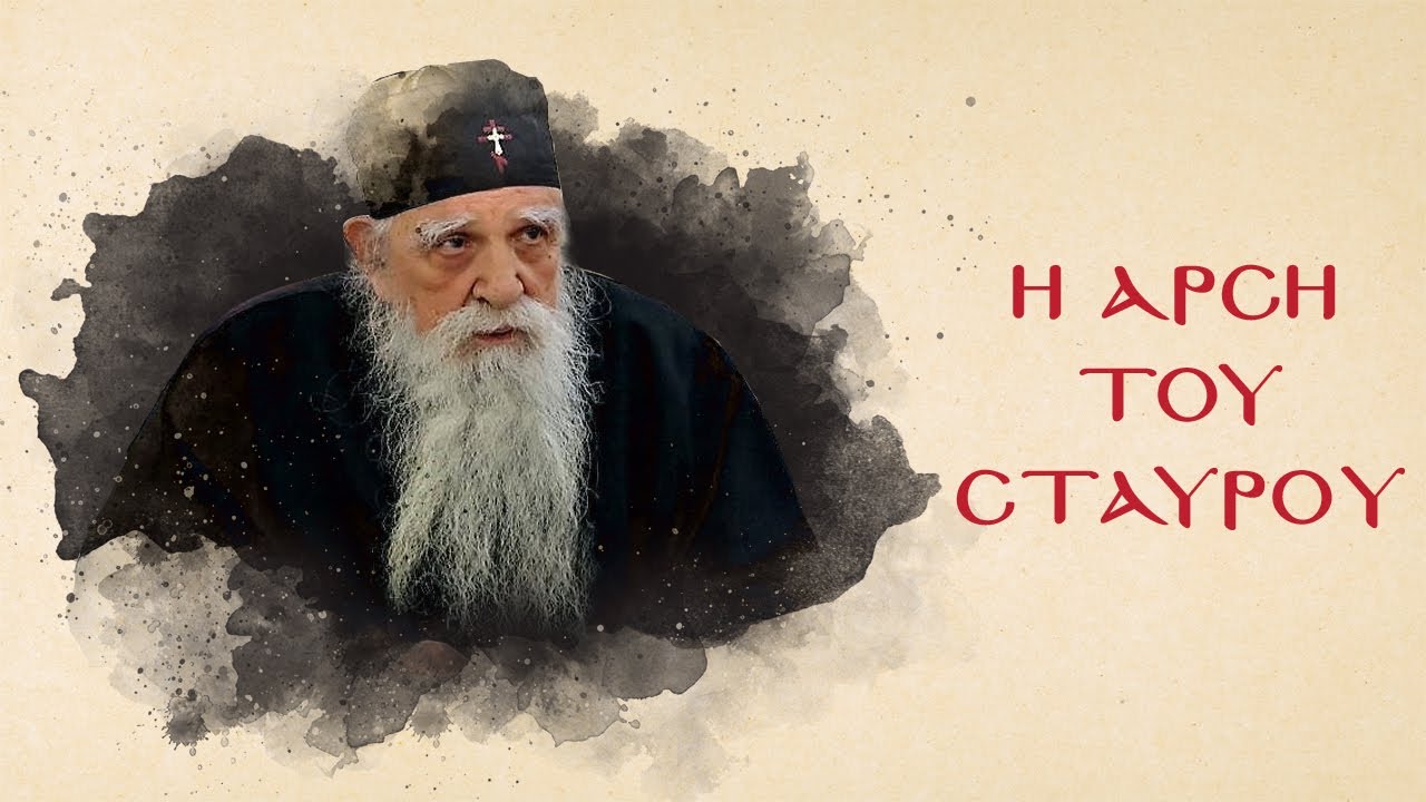 18-9-2022 ΚΗΡΥΓΜΑ Π. ΣΤΕΦΑΝΟΥ ΑΝΑΓΝΩΣΤΟΠΟΥΛΟΥ ΣΤΟΝ Ι.Ν ΚΟΙΜΗΣΕΩΣ ...