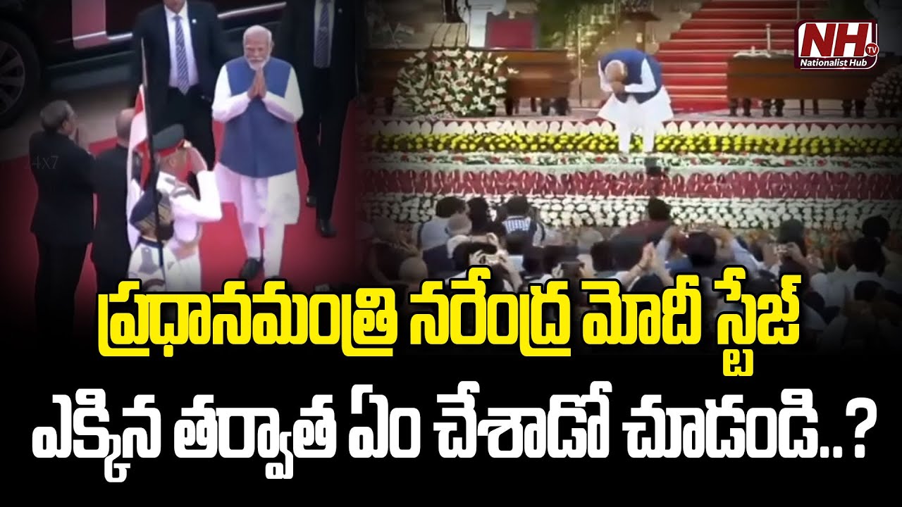 PM Narendra Modi Royal Entry In Oath Taking Ceremony | Droupadi Murmu ...
