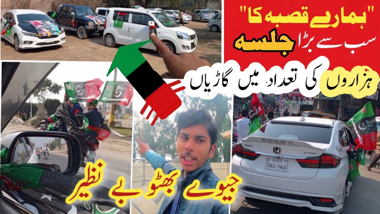 Hamare || Kasbay ka Sab se بڑا Jalsa || Hazaroon ki tadat mai Garia😮 ...