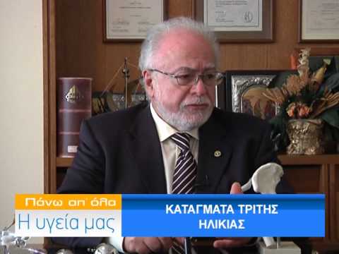 ΑΝΑΣΤΑΣΙΟΣ ΧΡΙΣΤΟΔΟΥΛΟΥ ΚΑΤΑΓΜΑΤΑ ΤΡΙΤΗΣ ΗΛΙΚΙΑΣ A ΜΕΡΟΣ 10/06/2014 ...
