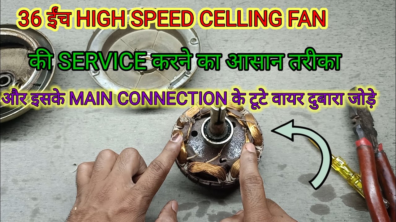 #viral #how to make calling fan at home # 36 inch celling fan ke main ...