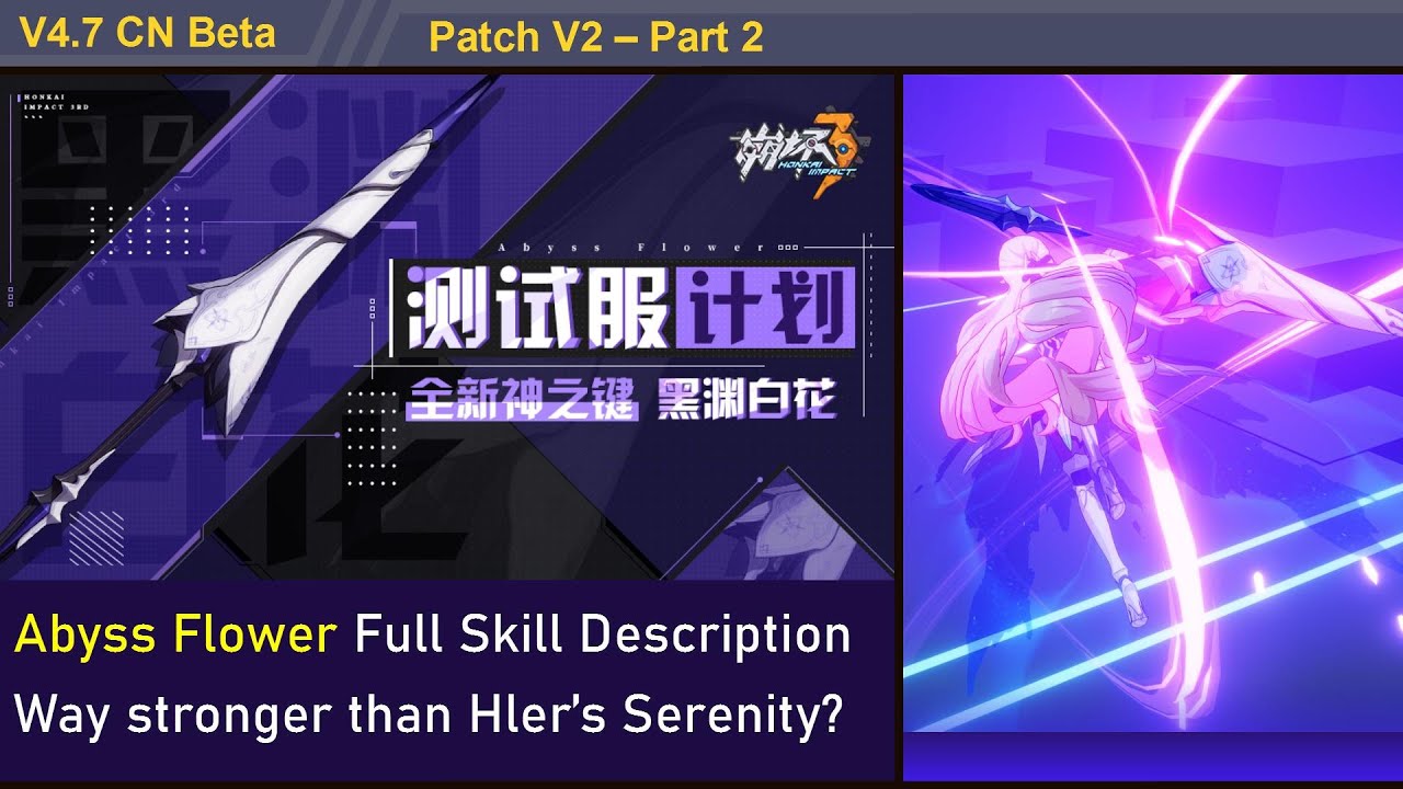 4.7 Beta V2 (part 2) - Abyss Flower Skill Description & Early Thoughts ...