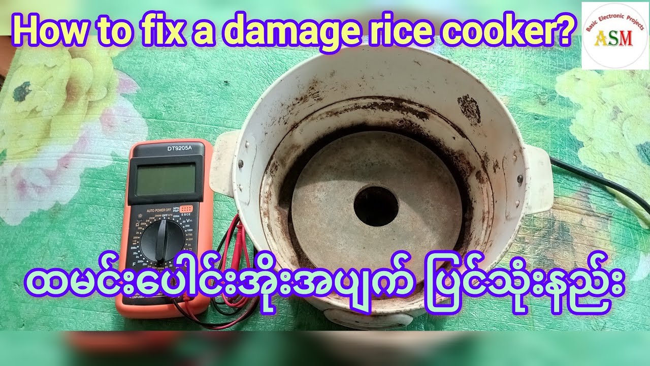 How to reuse a damage rice cooker? ထမင်းပေါင်းအိုးအပျက် ပြင်သုံးနည်း ...