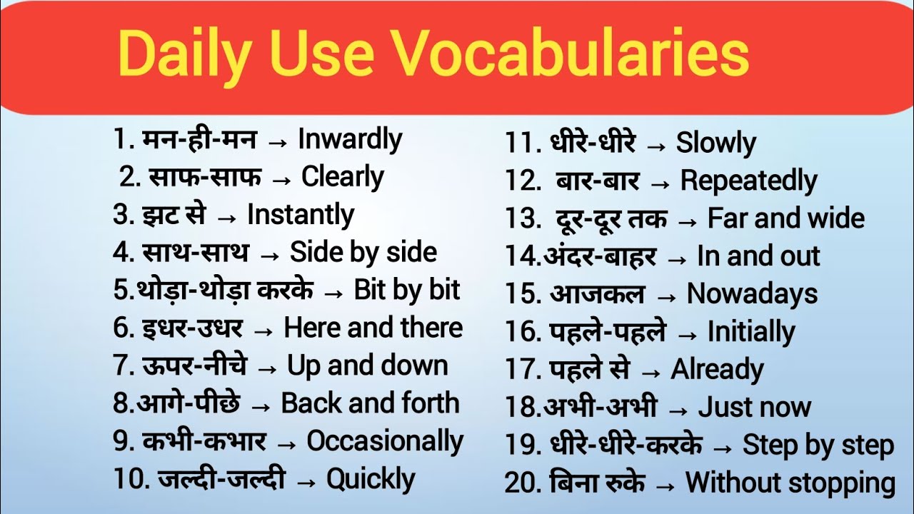 Daily Use Words || Daily Use Sentences || Daily Use Idioms || Daily Use ...