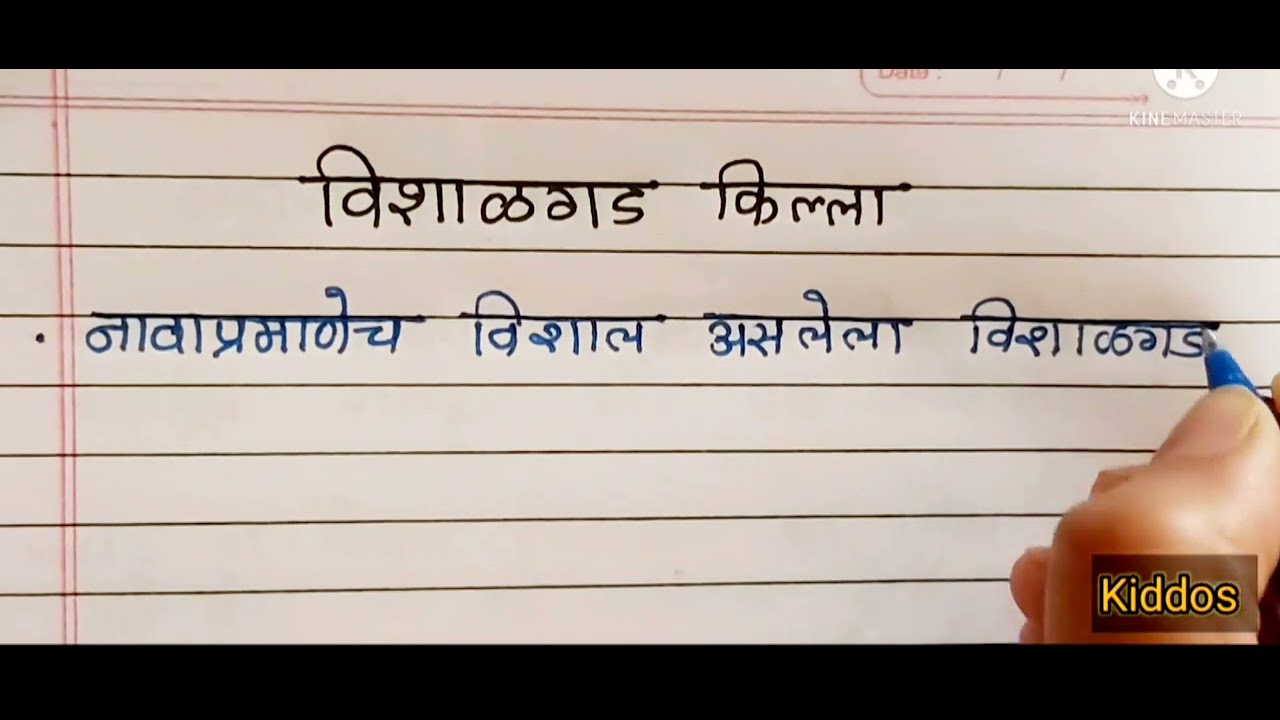 विशाळगड किल्ला - मराठी माहिती || Vishalgad fort information in marathi ...