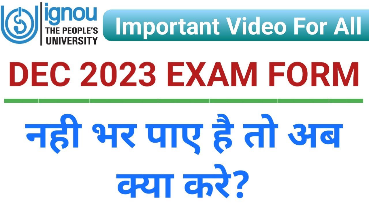 IGNOU Dec 2023 Exam Form नही भर पाए है तो अब क्या करे | IGNOU Dec 2023 ...