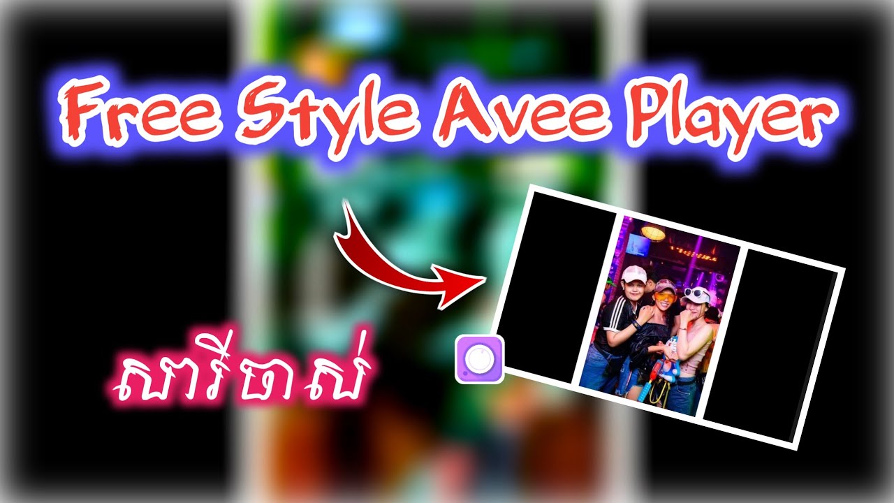 Free Style Avee Player សារីចាស់ // សម្រាប់អ្នកមិនទាន់មាន Video Review ...