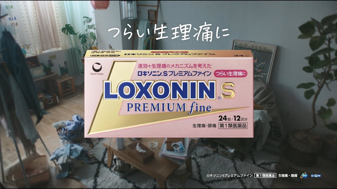 ロキソニンSプレミアムファイン WEB CM（30秒） - YouTube