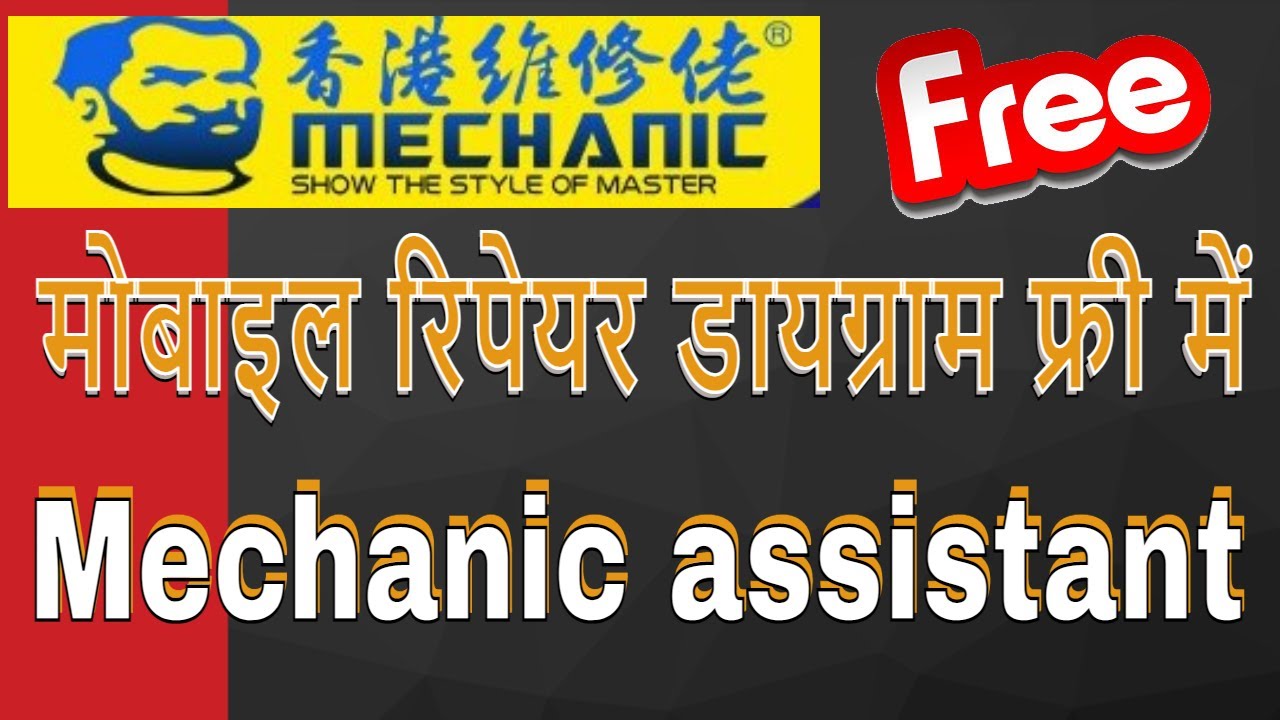 Mechanic schematic diagram || Mechanic assistant Free Activation and ...