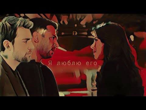 Ömer • Zehra/Serdar {я люблю его} Teşkilat