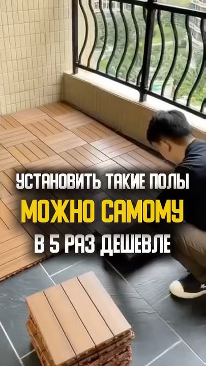 Полы из переработанного пластика - YouTube