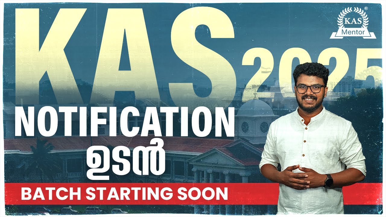 KAS Notification 2025 Coming Soon | Best KAS Coaching in Kerala - YouTube
