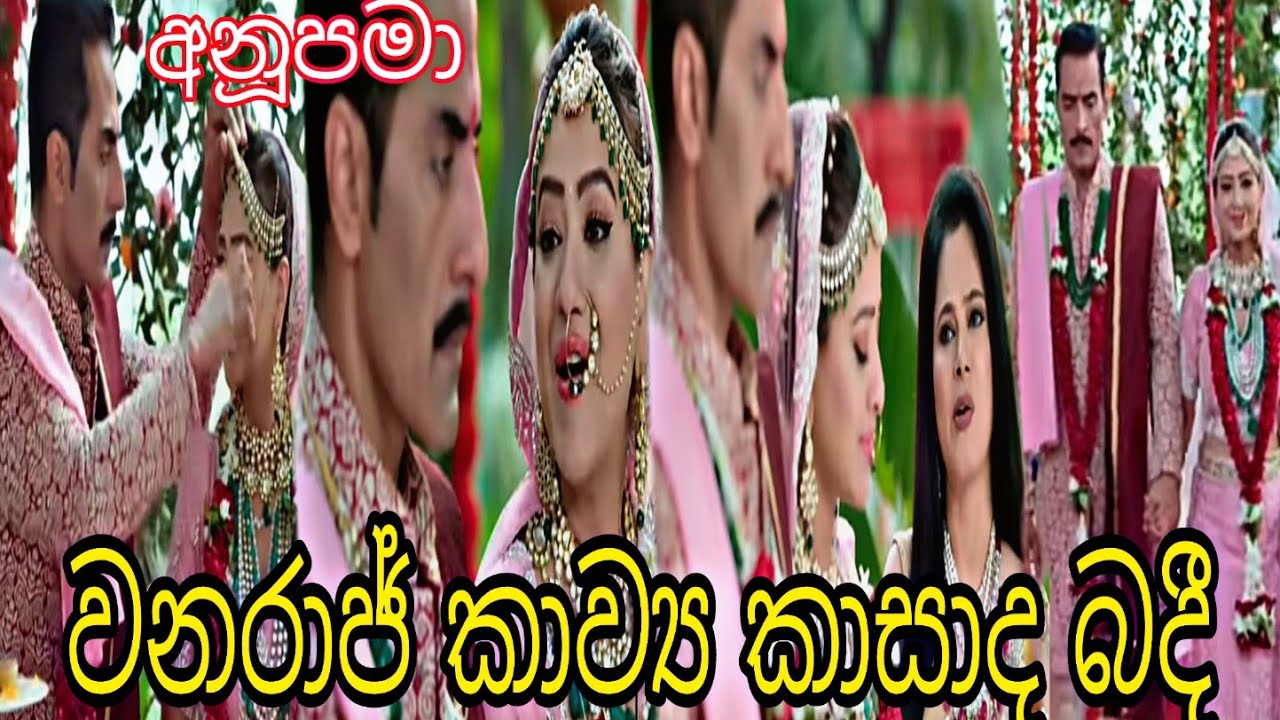 anupama idiriyata -sanda dreams-අනුපමා ඉදිරියට - YouTube