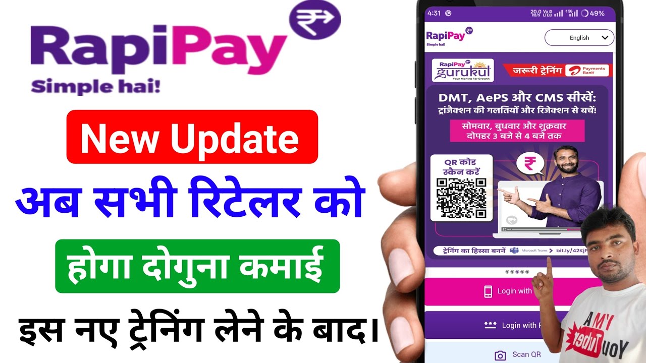 Rapipay New Update 2025 !! Rapipay Good Update !! अब सभी रिटेलर को मजा ...