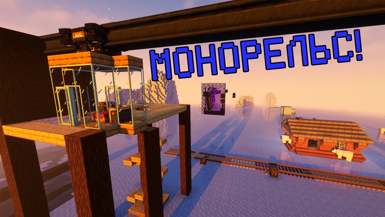 Монорельсы Кондуктор Обзор Create Steam ‘n Rails Youtube