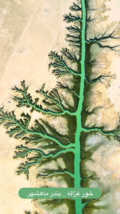 خور غزاله بندر ماهشهر زیباترین خور جهان - YouTube