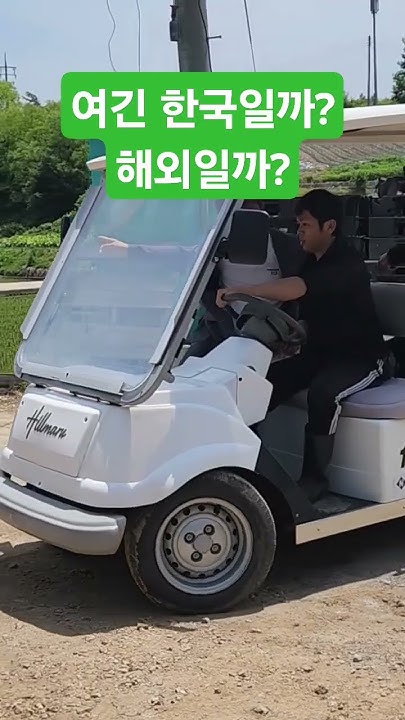 농업용전기카트 농장에 납품엔테크 농기계전문채널농기계리뷰농업용카트리퍼브카트미니전기차초소형전기차농업용운반차농기계보조금전기차보조금전기차리폼카트농업용리폼카트