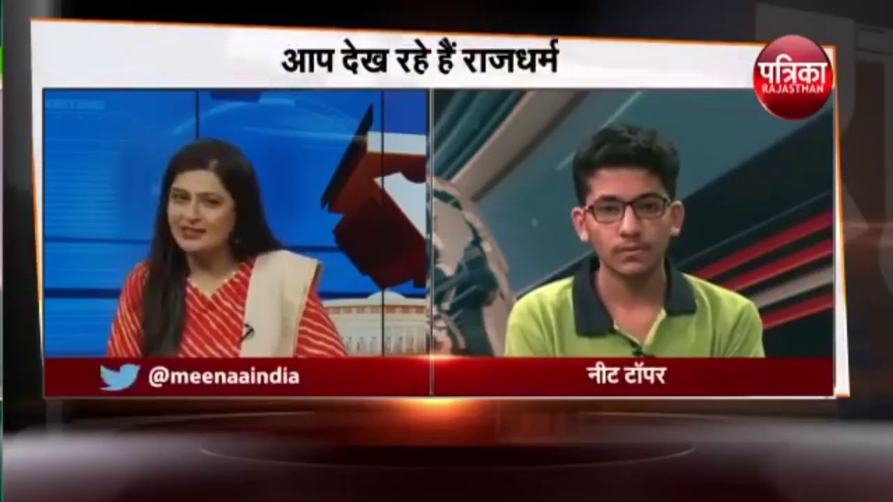 जानिये सफलता का राज NEET 2019 TOPPER नलिन खंडेलवाल स| Nalin khandelwal ...