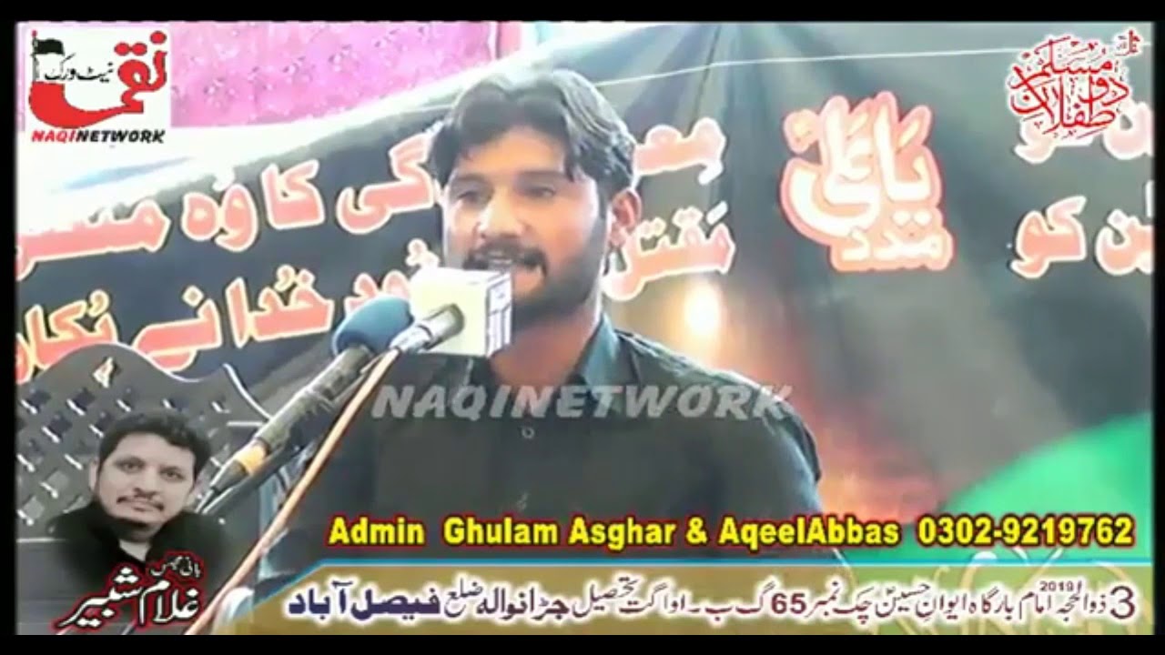 ZAKAR MUBEEN ALI KAMBER MAJLES - YouTube