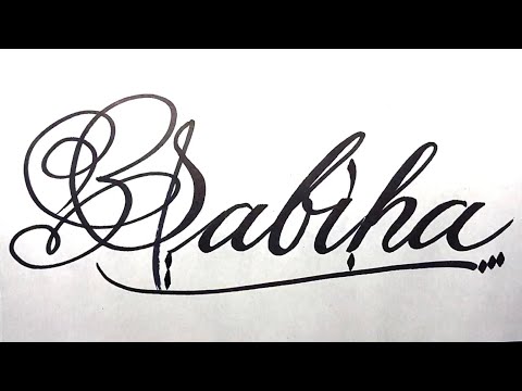 Sabiha Name Signature Calligraphy Status | #moderncalligraphy #cursive #YearofYou #sabiha @Sabiha