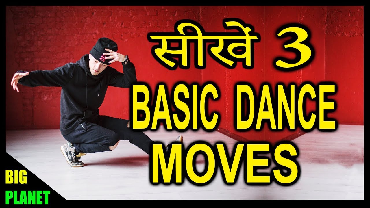 3 simple dance moves || Footwork Tutorial || hip hop dance moves ...