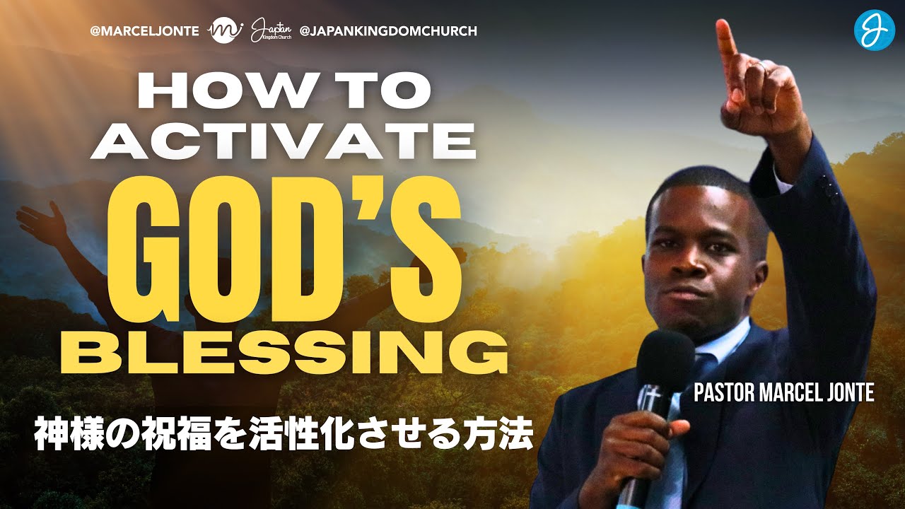 How to Activate God's Blessing // Pastor Marcel Jonte Gadsden - YouTube