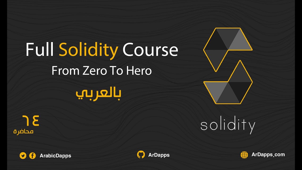 2- Remix IDE -دورة لغة Solidity - YouTube