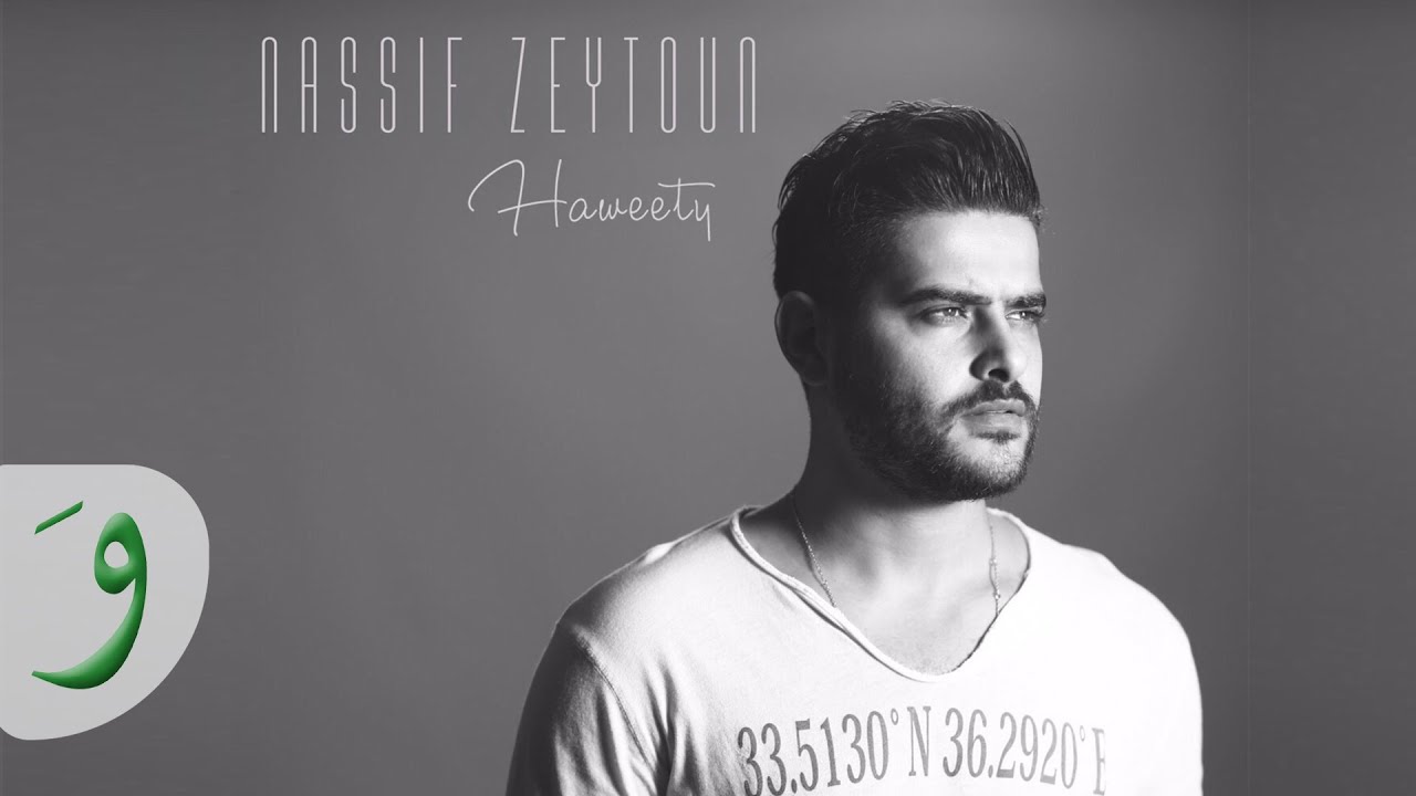Nassif Zeytoun - Haweety [Official Lyric Video] (2016) / ناصيف زيتون ...